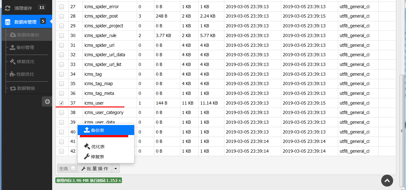 iCMS后台database.admincp文件存在SQL注入漏洞_icms漏洞-CSDN博客