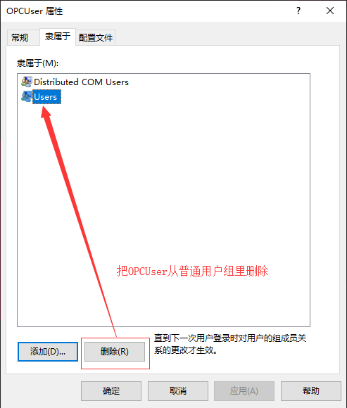 OPC和DCOM配置_opc dcom配置-CSDN博客