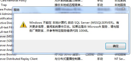 Windows 不能在 本地计算机 启动 Sql Server Mssqlserver 10048 Sql Server服务因通常每个套接字地址 Csdn博客