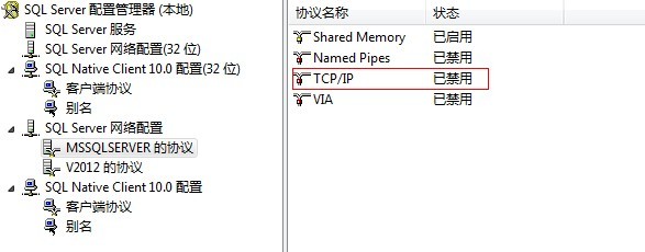 Windows 不能在 本地计算机 启动 SQL Server(MSSQLSERVER) 10048_sql server服务因通常每个套接字地址-CSDN博客
