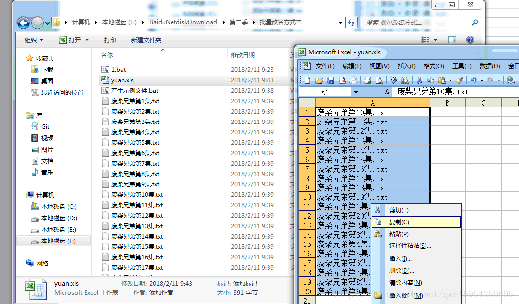 通过BAT脚本批量修改文件名_bat按xls重命名-CSDN博客