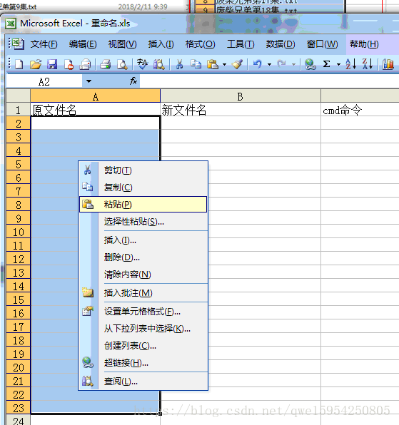 通过BAT脚本批量修改文件名_bat按xls重命名-CSDN博客