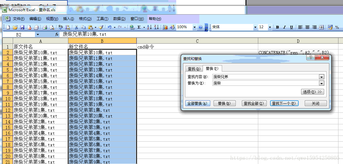 通过BAT脚本批量修改文件名_bat按xls重命名-CSDN博客