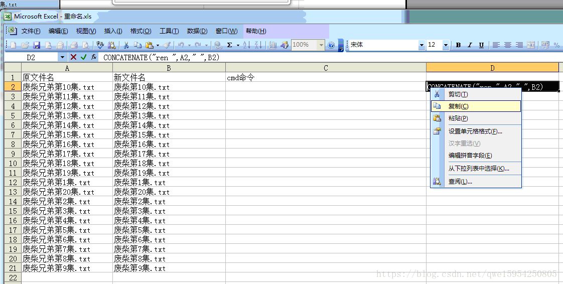 通过BAT脚本批量修改文件名_bat按xls重命名-CSDN博客