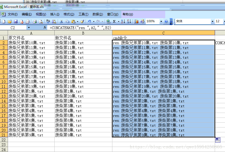通过BAT脚本批量修改文件名_bat按xls重命名-CSDN博客