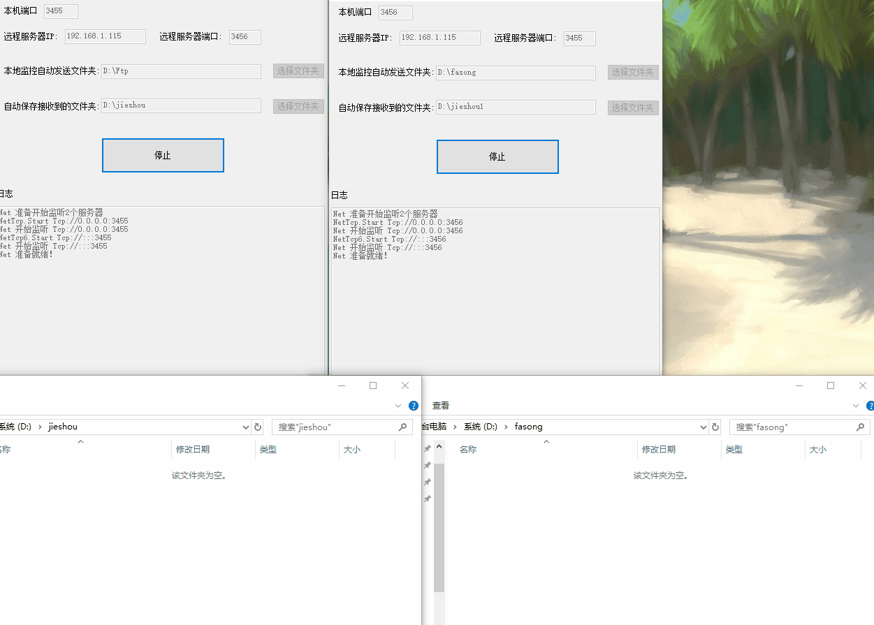 C使用filesystemwatcher来监控指定文件夹，并使用tcpip协议通过socket发送到另外指定文件夹c局域网内某台电脑上查找文件 Csdn博客