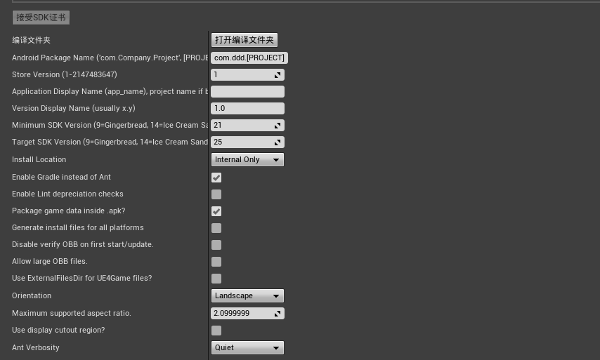 ue4 4.22 Android 打包 注意事项_ue4 obb包-CSDN博客