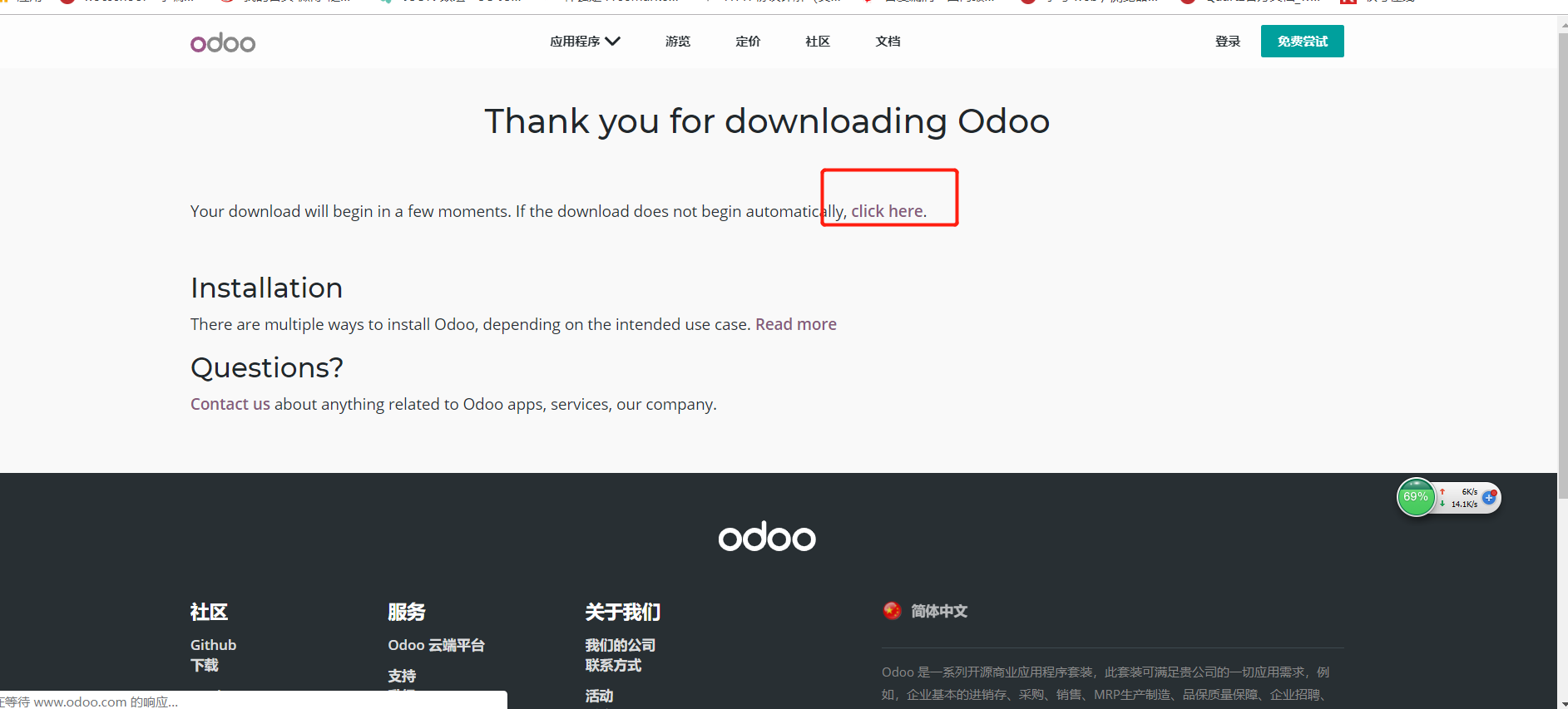 windows安装odoo教程_odoo16 windows exe安装-CSDN博客