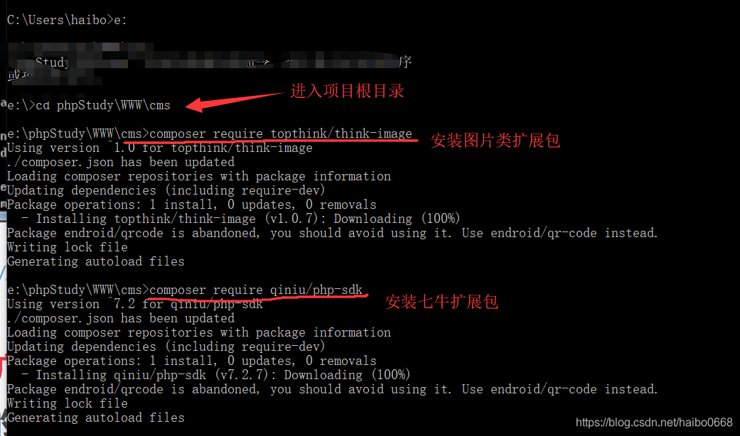 Tp51 使用composer安装vendor扩展包七牛云、图像处理类库通用方法tp5 使用composer下载的文件在哪个位置 Csdn博客