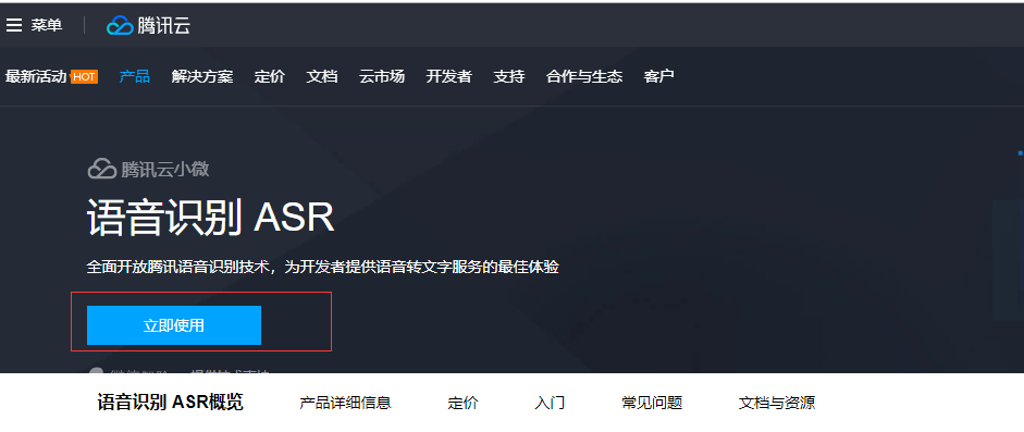 Java（腾讯云） 语音识别 Java 腾讯语音识别 Csdn博客