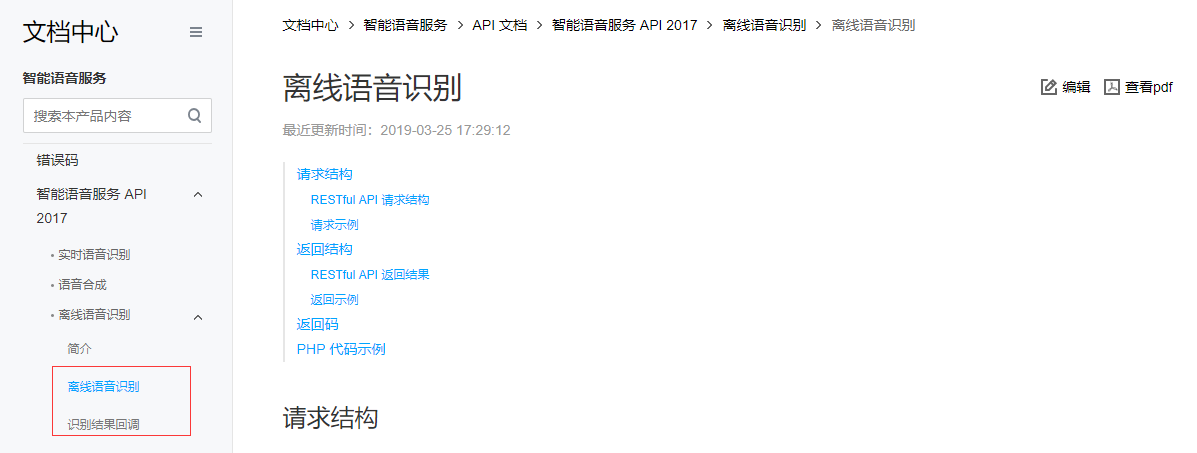Java（腾讯云） 语音识别 Java 腾讯语音识别 Csdn博客