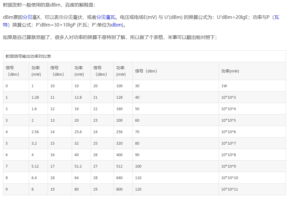 13-发射功率&dBm 换算表_umts发射功率换算-CSDN博客