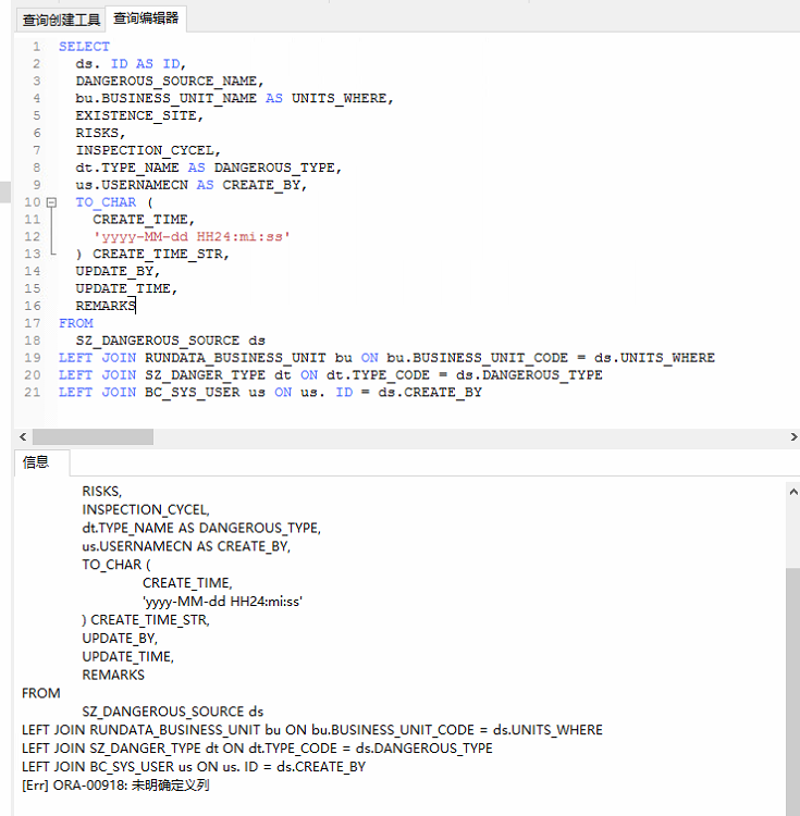 ORA-00918未明确定义列.在oracle10g.和oracle11g中执行结果不同及解决办法_未定义明确列-CSDN博客