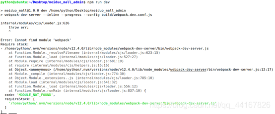 Ubuntu在已安装npm的情况下npm Run Dev运行报错解答npm Run Dev Sh 1 Webpack Dev Server Permission Csdn博客