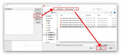 如何解决MathType兼容Office 2016/PowerPoint 2016_office mathtype-CSDN博客