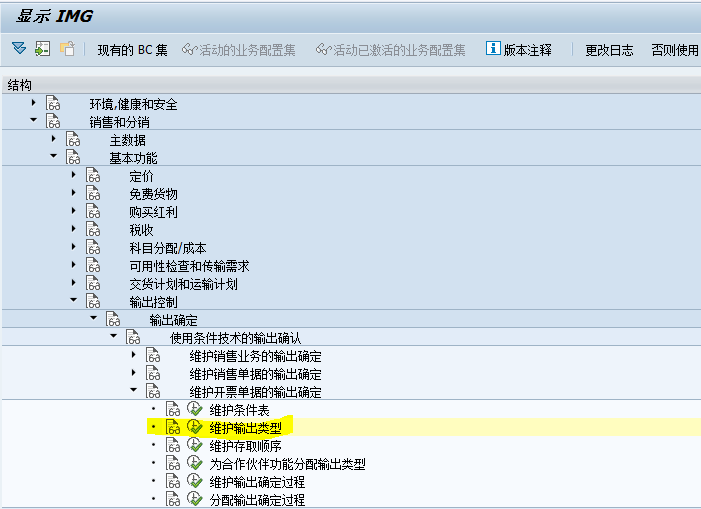 VF01开票的时候，打印自定义发票_sap vf01打印-CSDN博客