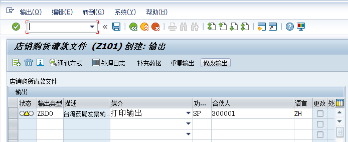 VF01开票的时候，打印自定义发票_sap vf01打印-CSDN博客