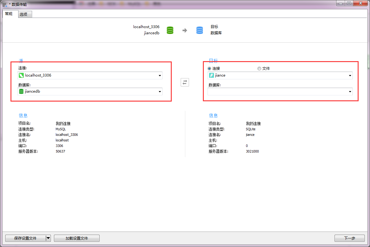 SQLite3安装以及数据库迁移-CSDN博客