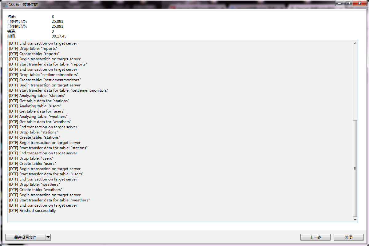 SQLite3安装以及数据库迁移-CSDN博客
