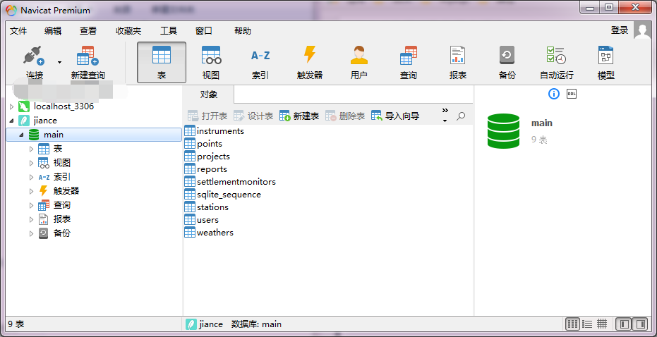 Sqlite3安装以及数据库迁移 Csdn博客