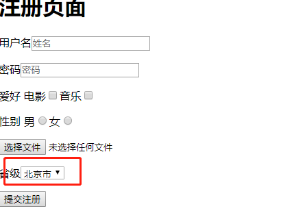 html（六）：form表单之select标签、textarea标签、lable标签、select标签_表单 select-CSDN博客