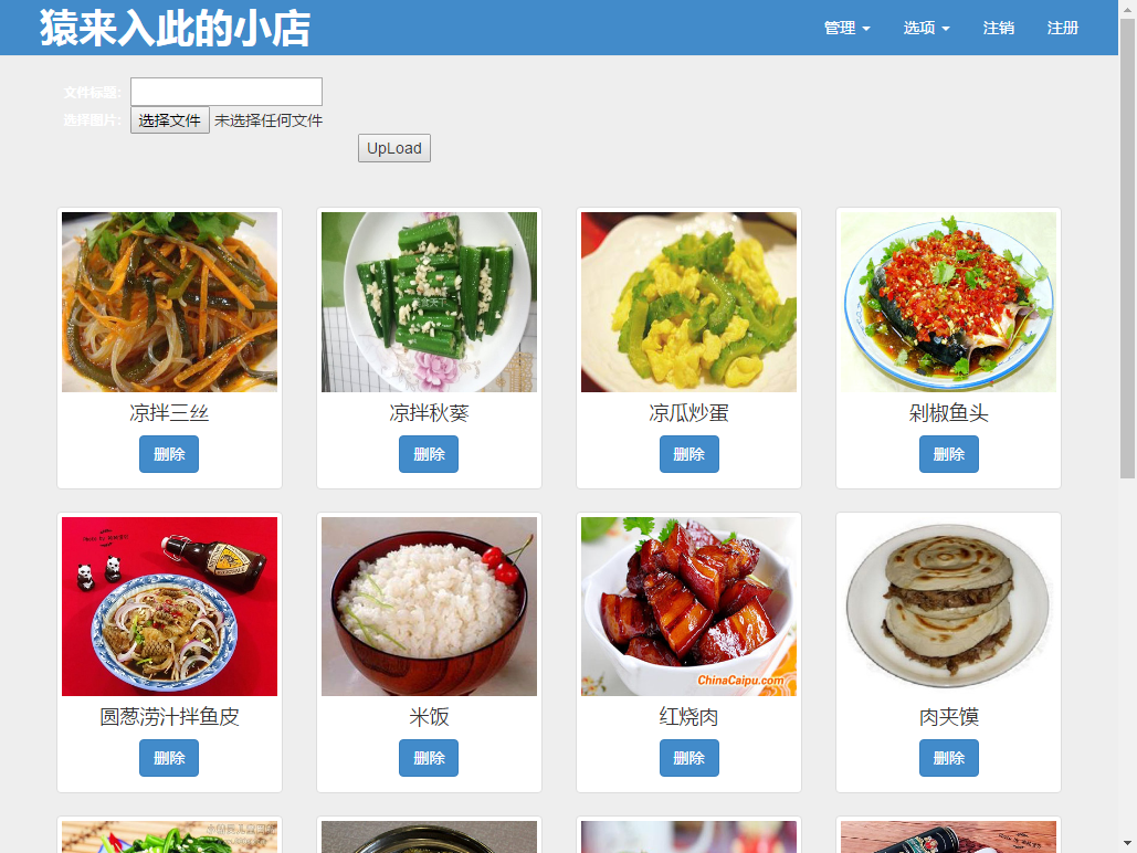 完整的javaweb订餐系统 Csdn博客 