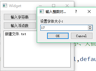 Qt：30---QInputDialog标准输入对话框-CSDN博客