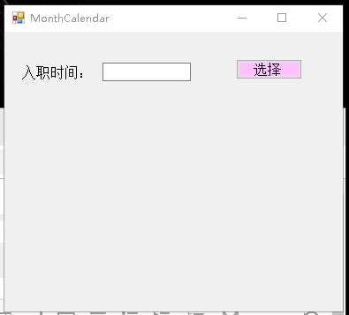 C#日历控件（MonthCalendar）_zs1342084776的博客-CSDN博客_c# monthcalendar