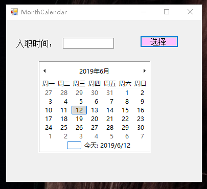 C#日历控件（MonthCalendar）_zs1342084776的博客-CSDN博客_c# monthcalendar