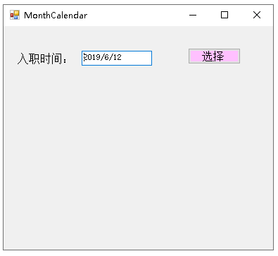 C#日历控件（MonthCalendar）_zs1342084776的博客-CSDN博客_c#日历控件