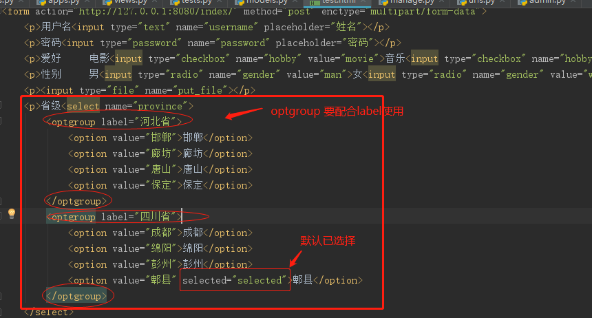 html（六）：form表单之select标签、textarea标签、lable标签、select标签_表单 select-CSDN博客