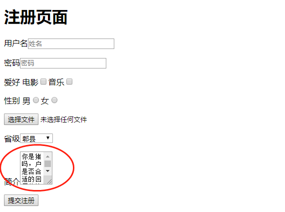 html（六）：form表单之select标签、textarea标签、lable标签、select标签_表单 select-CSDN博客