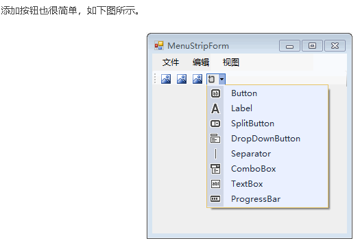 C# MenuStrip：菜单栏控件 StatusStrip ToolStrip_zs1342084776的博客-CSDN博客_c# ...