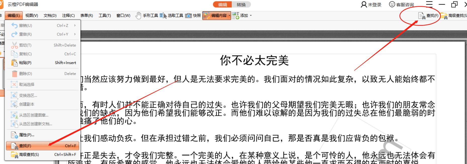 技能get！如何使用pdf查找关键字pdf搜不了关键词 Csdn博客 