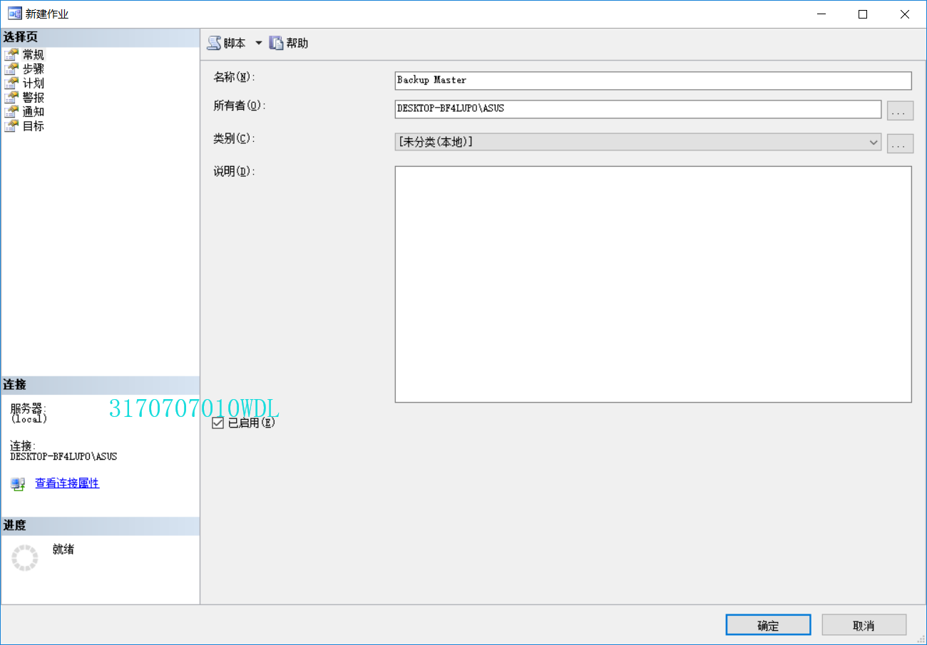 翻译 Stairway to SQL Server Agent - Level 2: Job Steps and Subsystems-CSDN博客
