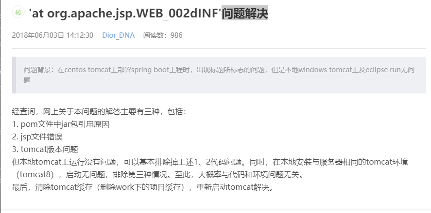 org.apache.jsp.WEB_002dINF 问题解决_webapp报错org.apache.jsp.web-CSDN博客
