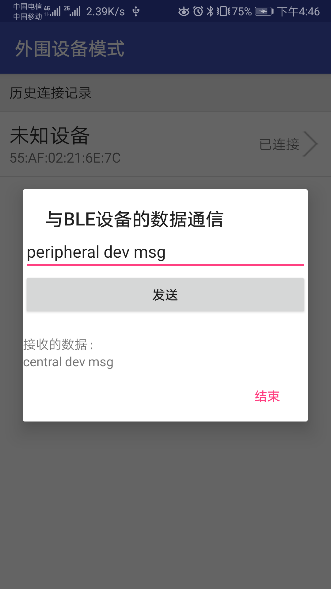 Android BLE 蓝牙开发指南（二）中心设备端开发详解_ble中心-CSDN博客
