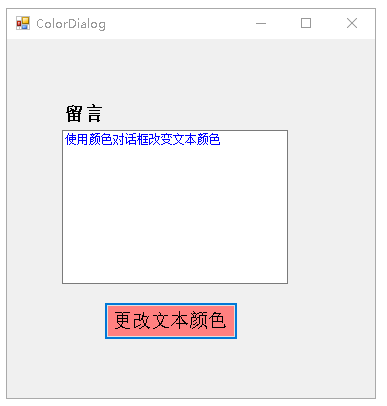 C# ColorDialog：颜色对话框控件_zs1342084776的博客-CSDN博客