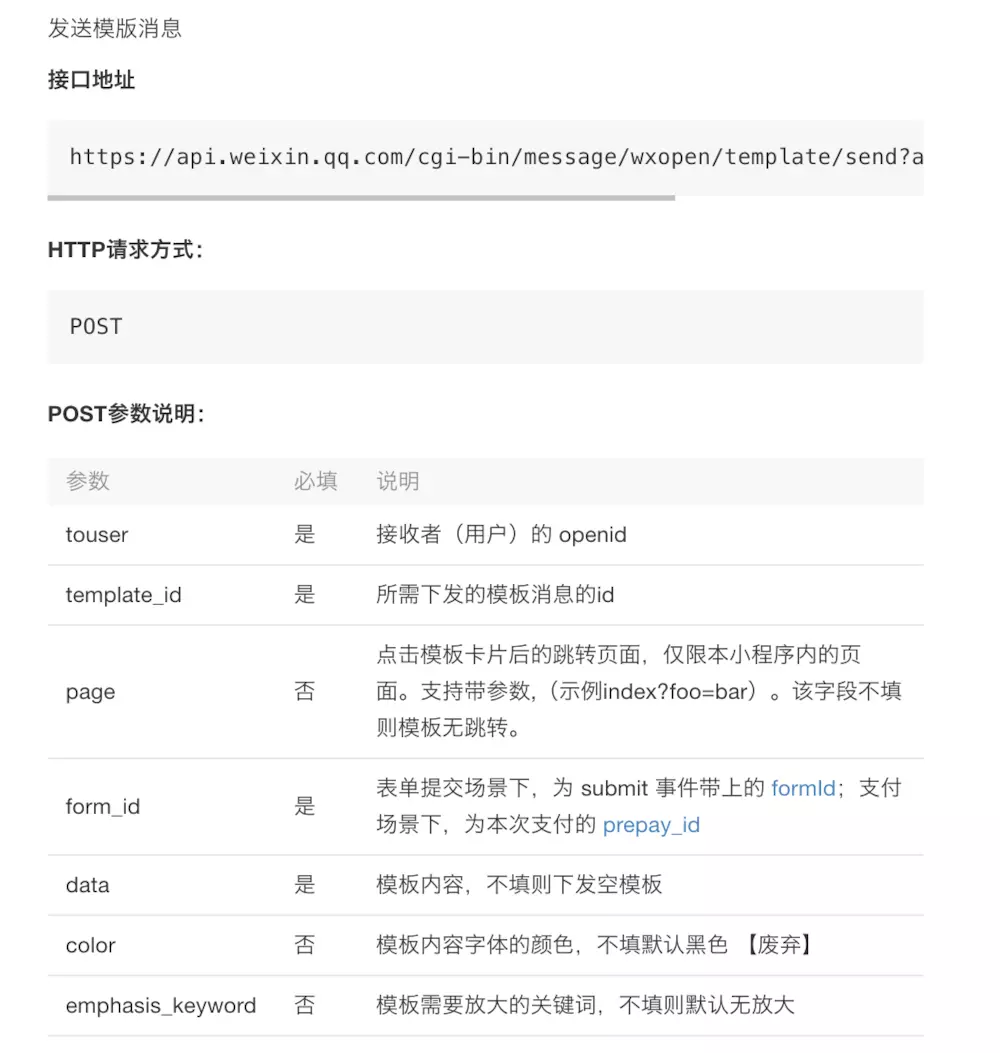 小程序消息推送（含源码）java实现小程序推送，springboot实现微信消息推送微信小程序推送消息java版 Csdn博客