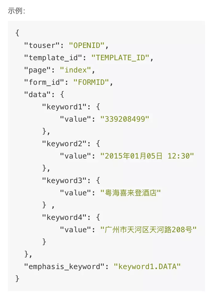 小程序消息推送（含源码）java实现小程序推送，springboot实现微信消息推送微信小程序消息推送java Csdn博客 8130