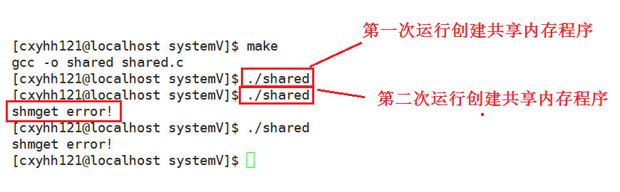 【Linux】—— 进程的通信之system V_于systemv进程间通信方式属-CSDN博客