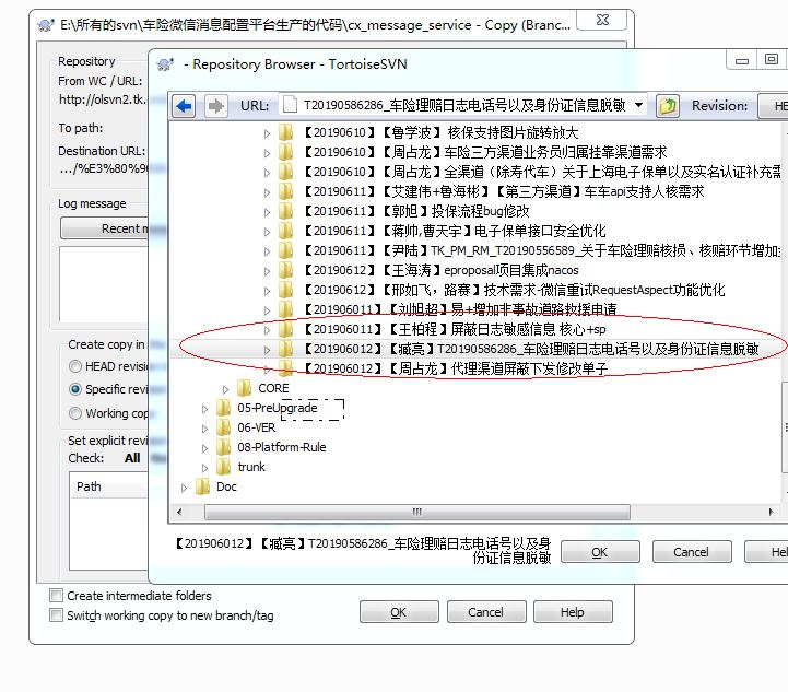 Svn创建分支svn 建立分支 Csdn博客 