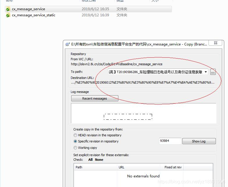 Svn创建分支svn 建立分支 Csdn博客