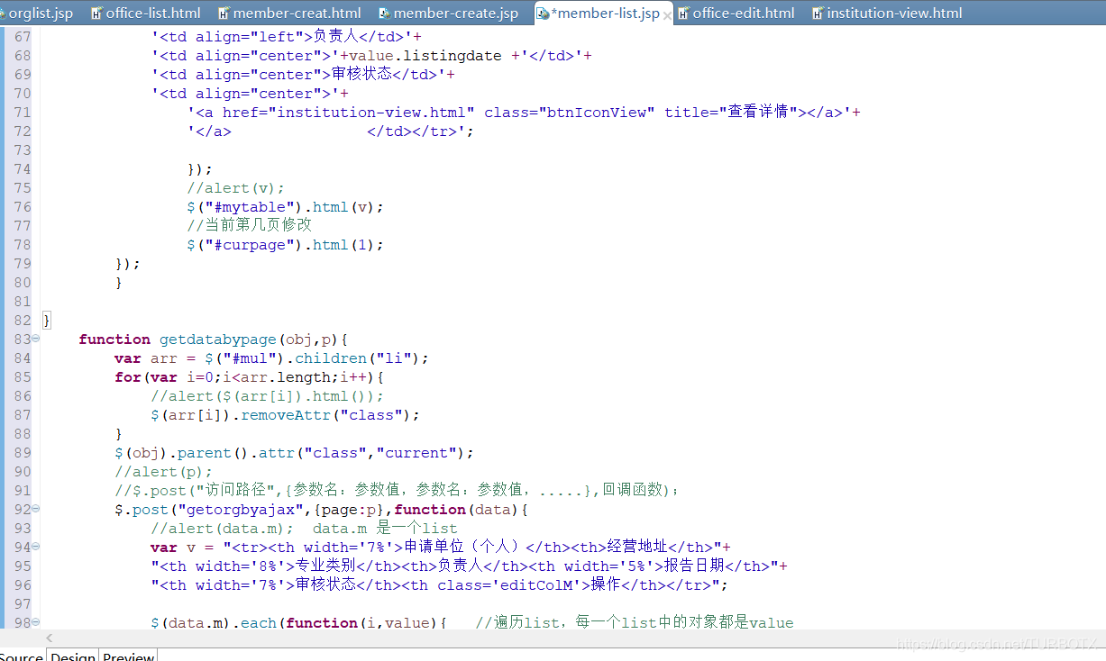 软件体系结构 72019515 Spring Mvc之根据数据库数据量动态显示页数spring Mvc中根据数据库的数据动态增加表格行数 Csdn博客