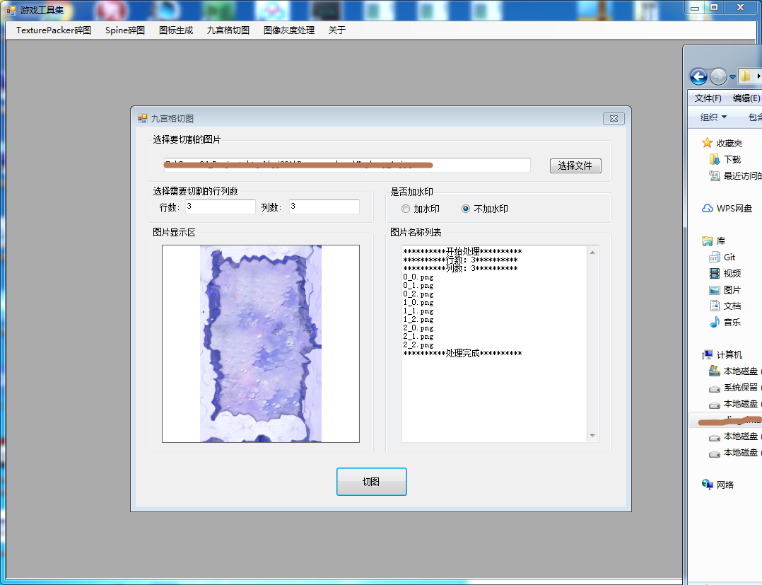 C#：Plist/Altas/Libgdx格式图片拆分工具合集_texturepacker 有切图功能吗-CSDN博客