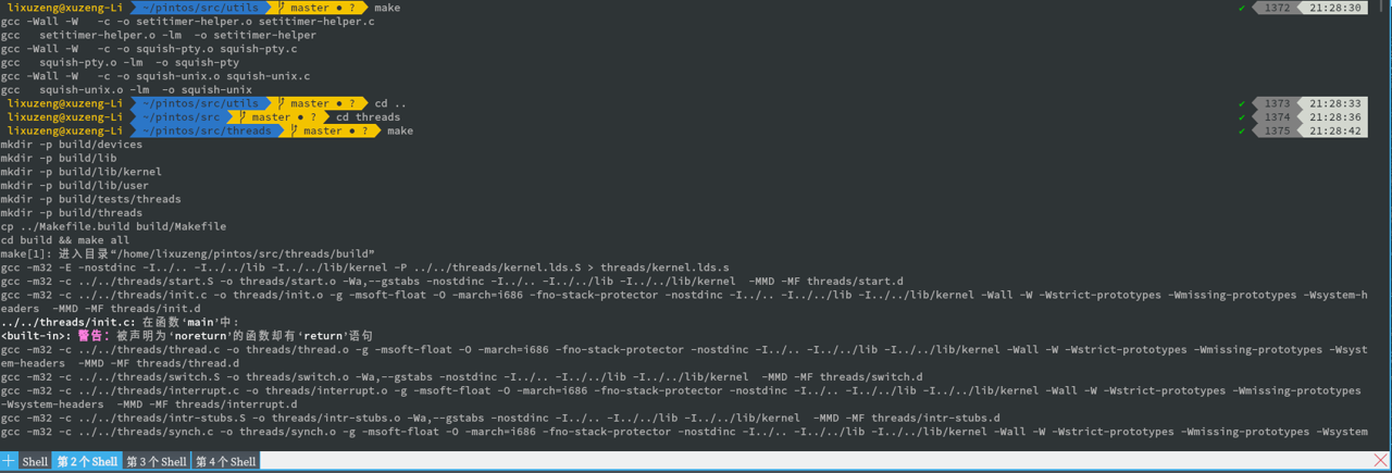 pintos实验一mission1-CSDN博客