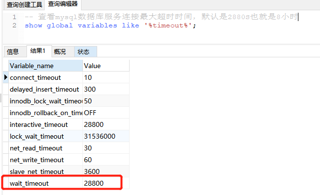 关于数据库mysql连接超时以及连接池超时的一些问题connection Timeout 30000 Csdn博客 