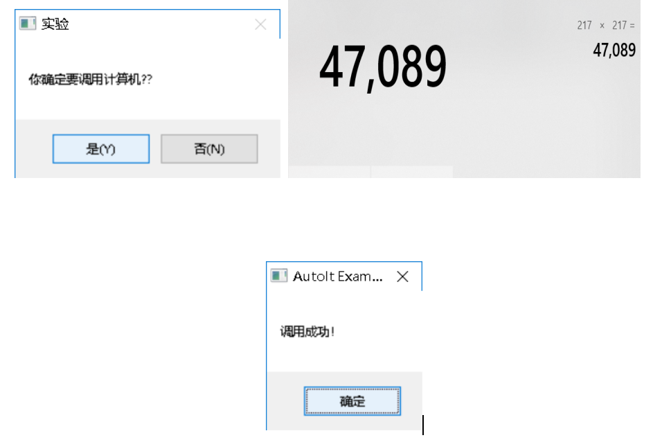 使用autoit做自动化测试（软件测试实验报告）autoit 测试结果就是217的博客 Csdn博客 0033