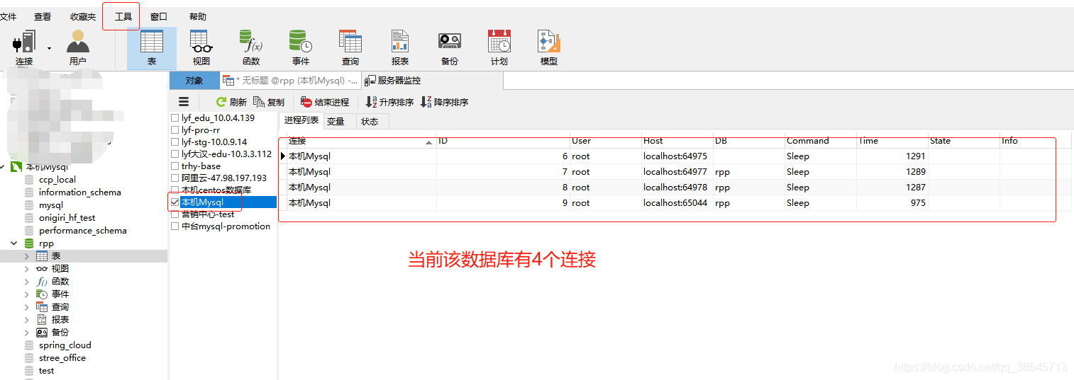 关于数据库mysql连接超时以及连接池超时的一些问题connection Timeout 30000 Csdn博客 0217