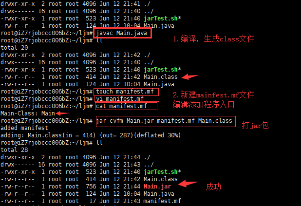 Linux基础命令以及jar包命令_linu 下载 命令 jar-CSDN博客